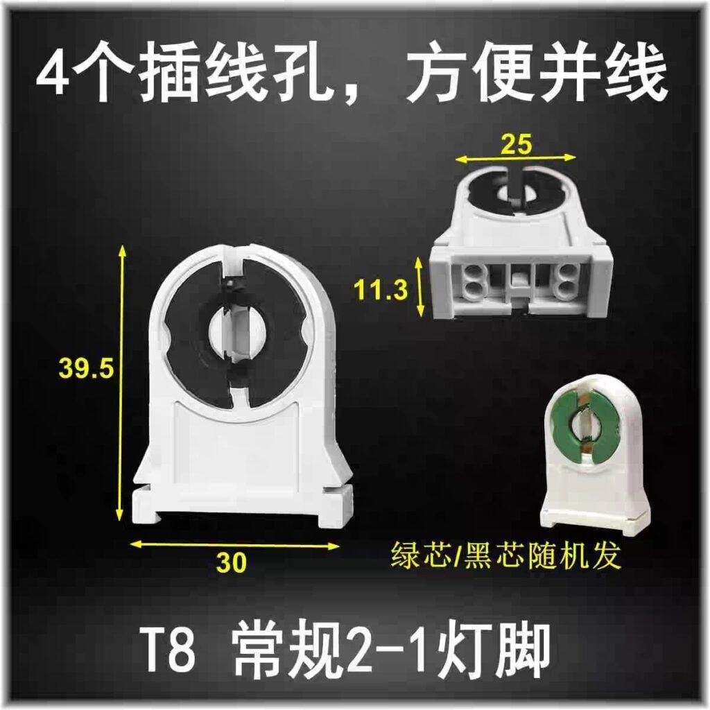 LED T8 SINGLE TUBE HOLDER – KS Group